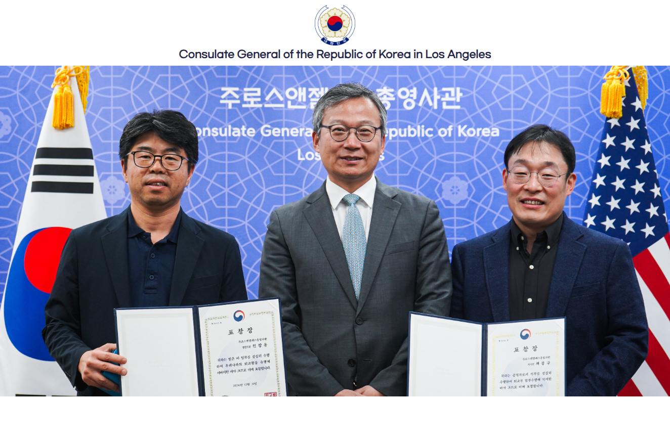 Consulate General of the Republic of Korea in Los Angeles