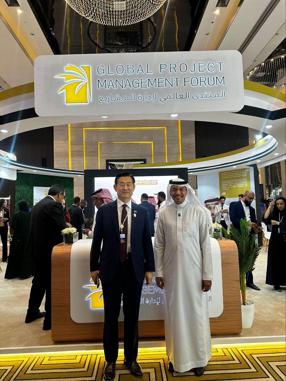 글로벌 프로젝트 매니지먼트 포럼(GPMF) 참석 상세보기|대사관 소식 | 주사우디아라비아 대한민국 대사관