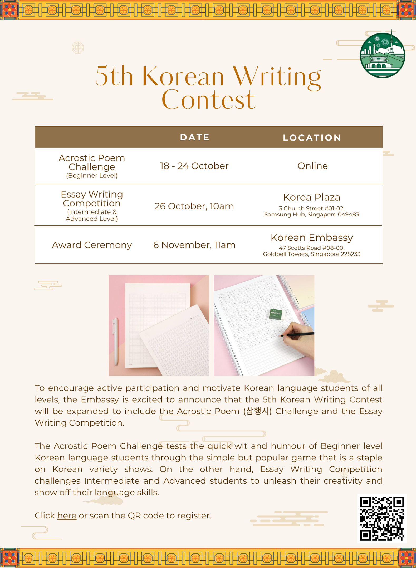 Celebrate Hangul Day with the '5th Korean Essay Writing Contest'! 상세보기 ...