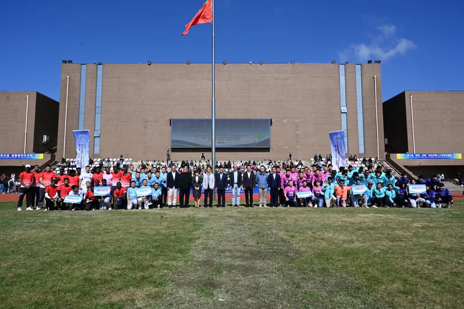 总领事出席“第二届在沈外籍人士足球友谊赛”开幕式（9.21） 상세보기|领馆活动 | 大韩民国驻沈阳总领事馆