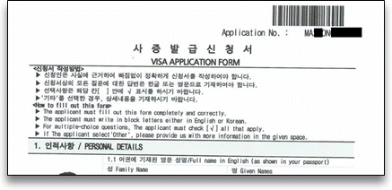 [MUST READ] VISA Application Guidelines 상세보기|Visa Service | Embassy of ...