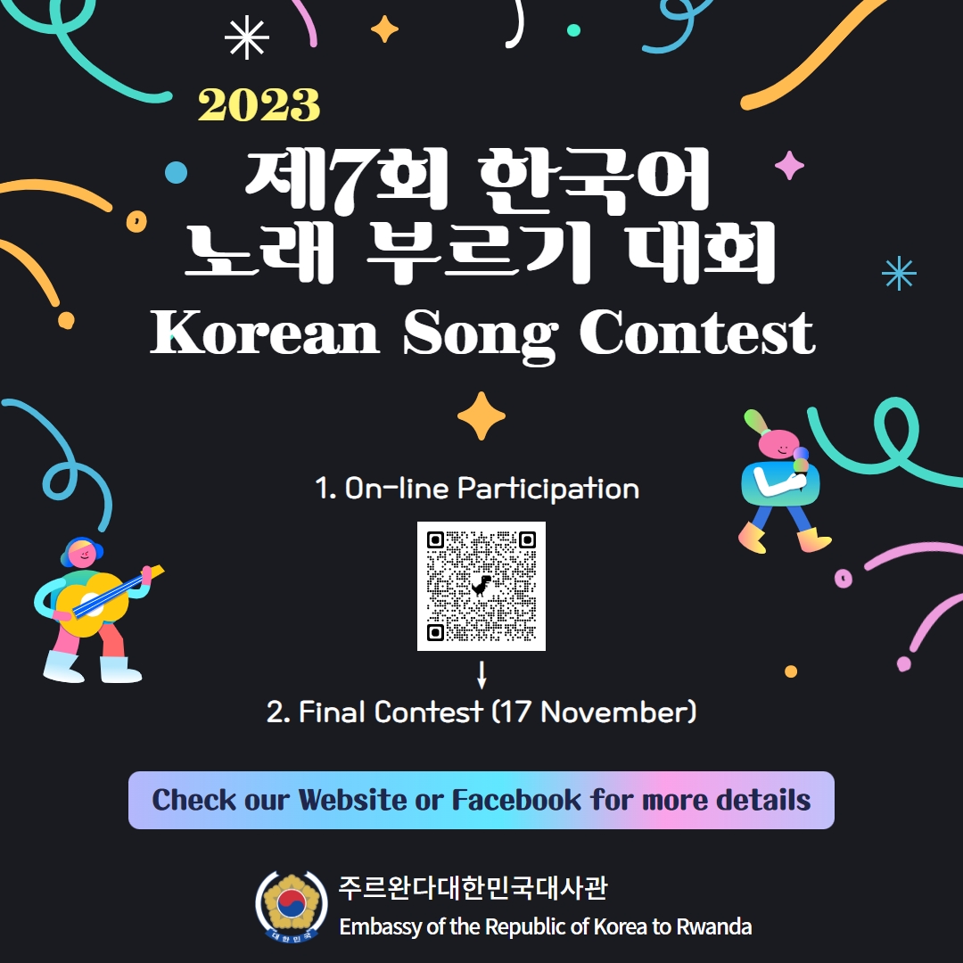 The 7th "Sing a Korean Song!" contest 상세보기|Notice | Embassy of the ...