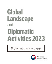 Diplomatic White Paper List | Ministry of Foreign Affairs, Republic of ...